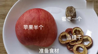 苹果加山楂煮水给宝宝喝,作用真不小,消食化积,让宝宝吃饭更香