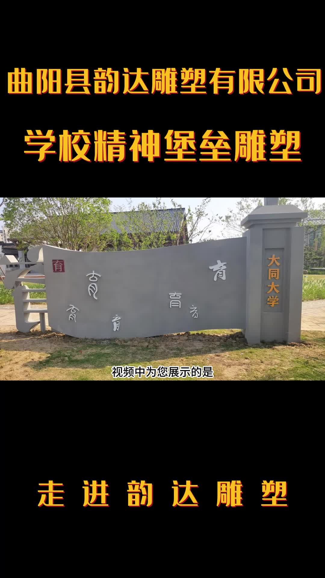 大型精神堡垒厂家,为您展示我厂制作的大型精神堡垒;做工精湛;工厂还...
