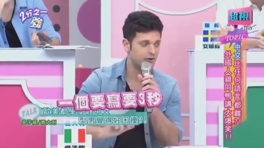 欧美老外都爱学简体中文,吐槽台湾繁体字笔画太多!