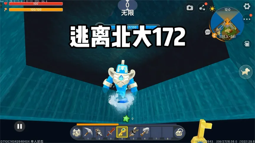 迷你世界：逃离北大172，玄关暗道！