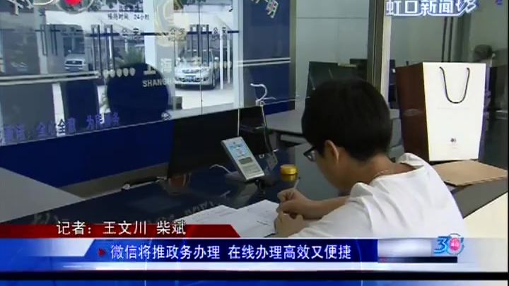 太便民了!微信将推政务办理 在线办理高效又便捷