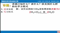 根据化学方程式的计算