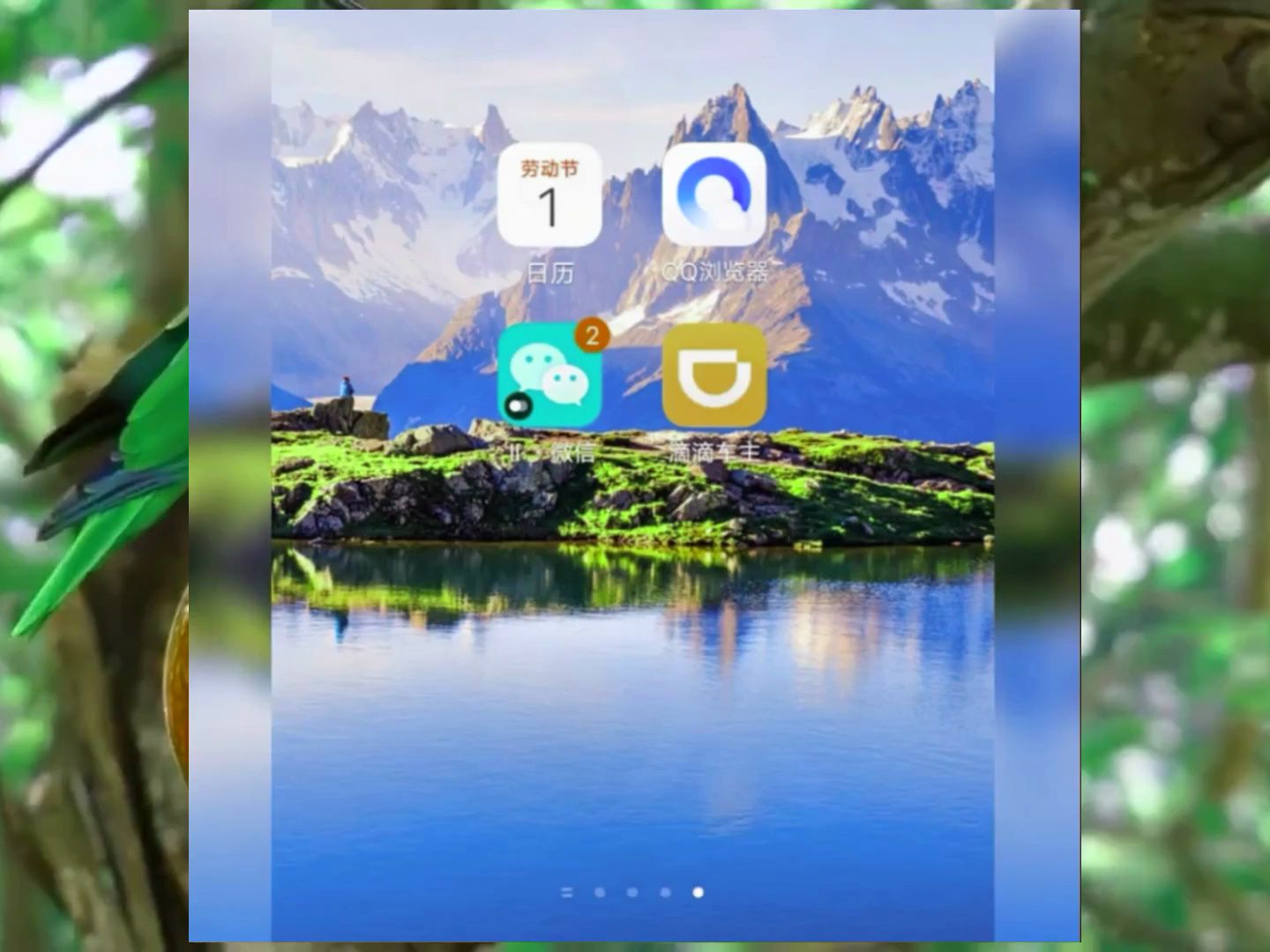 滴滴车主第一次接单流程