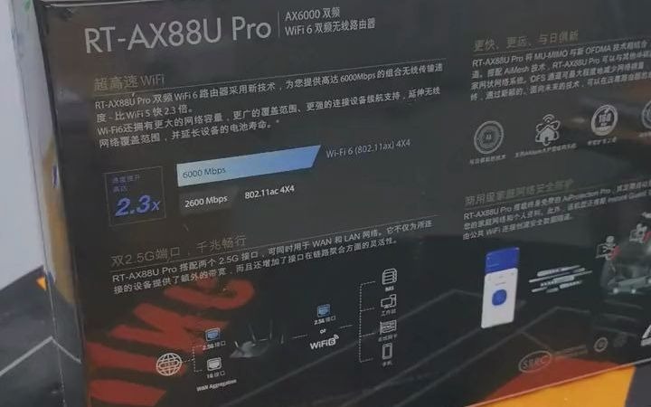 华硕ax88u pro全千兆电竞无线路由器WIFI6四核双2.5G接口,现货出售...