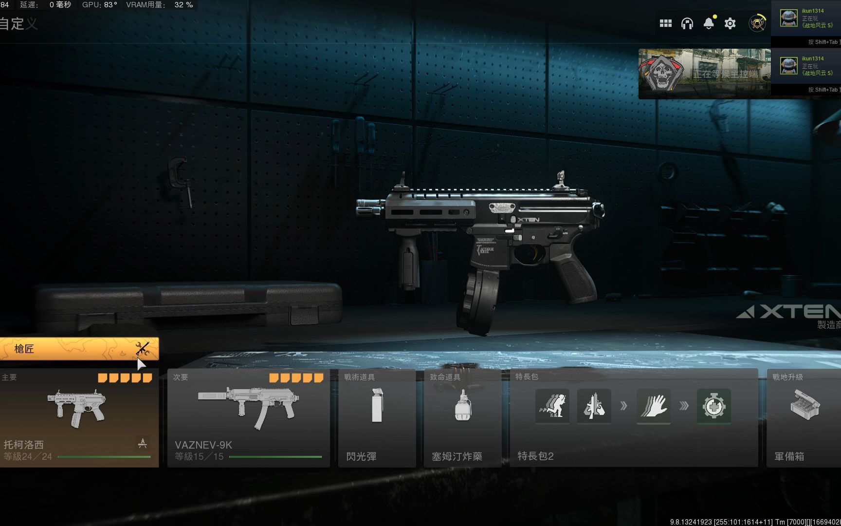COD19三套优质腰射配装