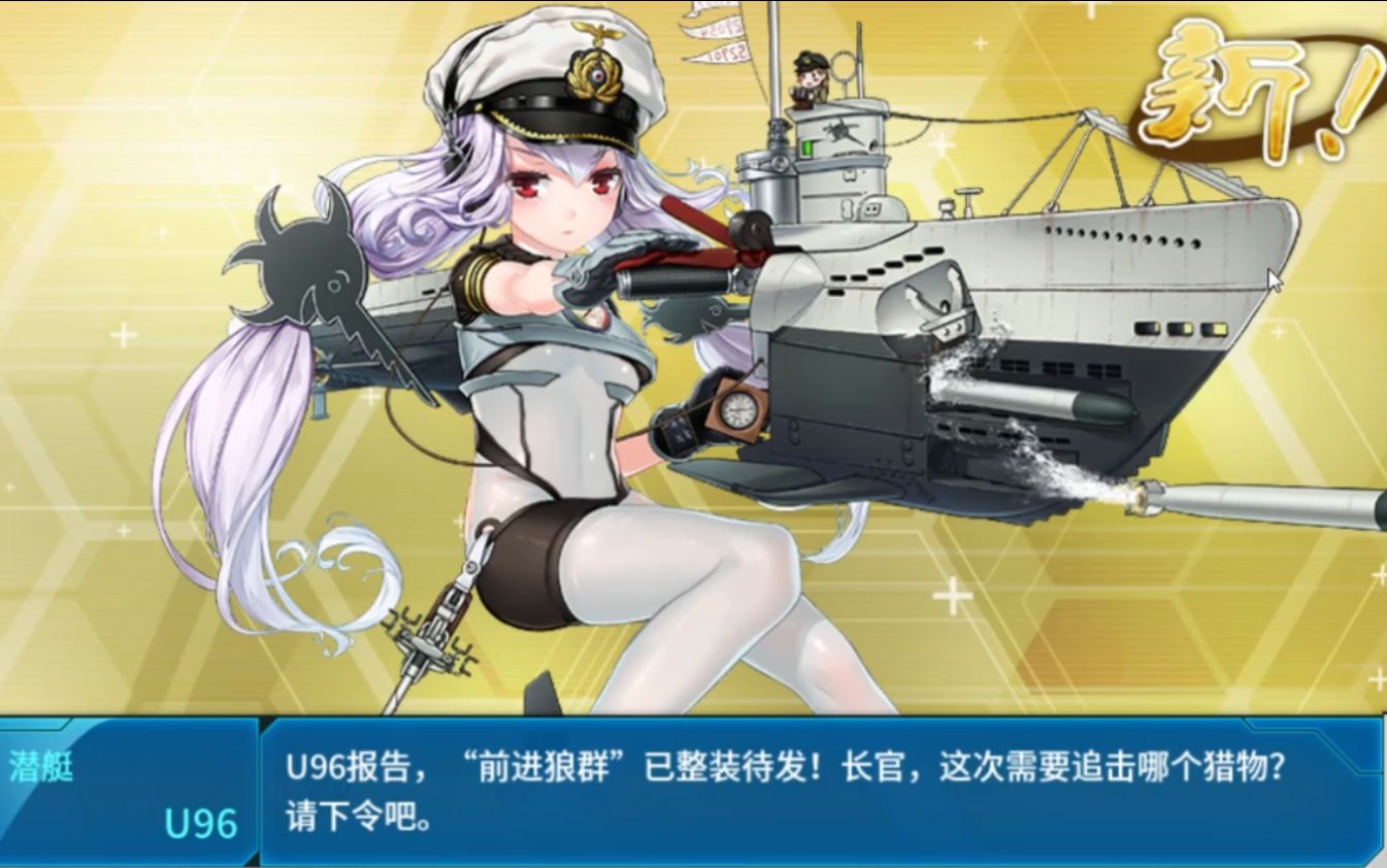 【战舰少女R】舰R夏季活动--咸鱼阿薛决战无畏之海,推图+捞船持续...