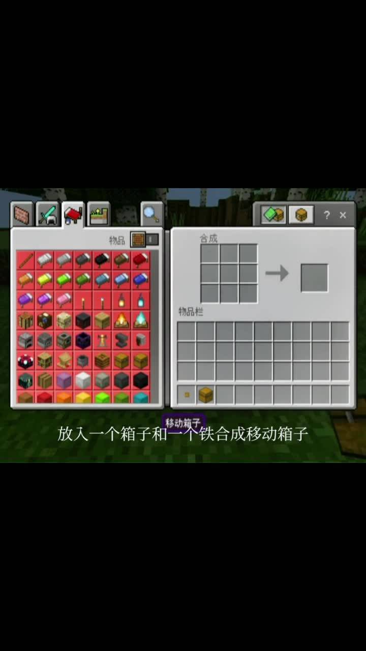 游戏:我的世界箱子宠物模组