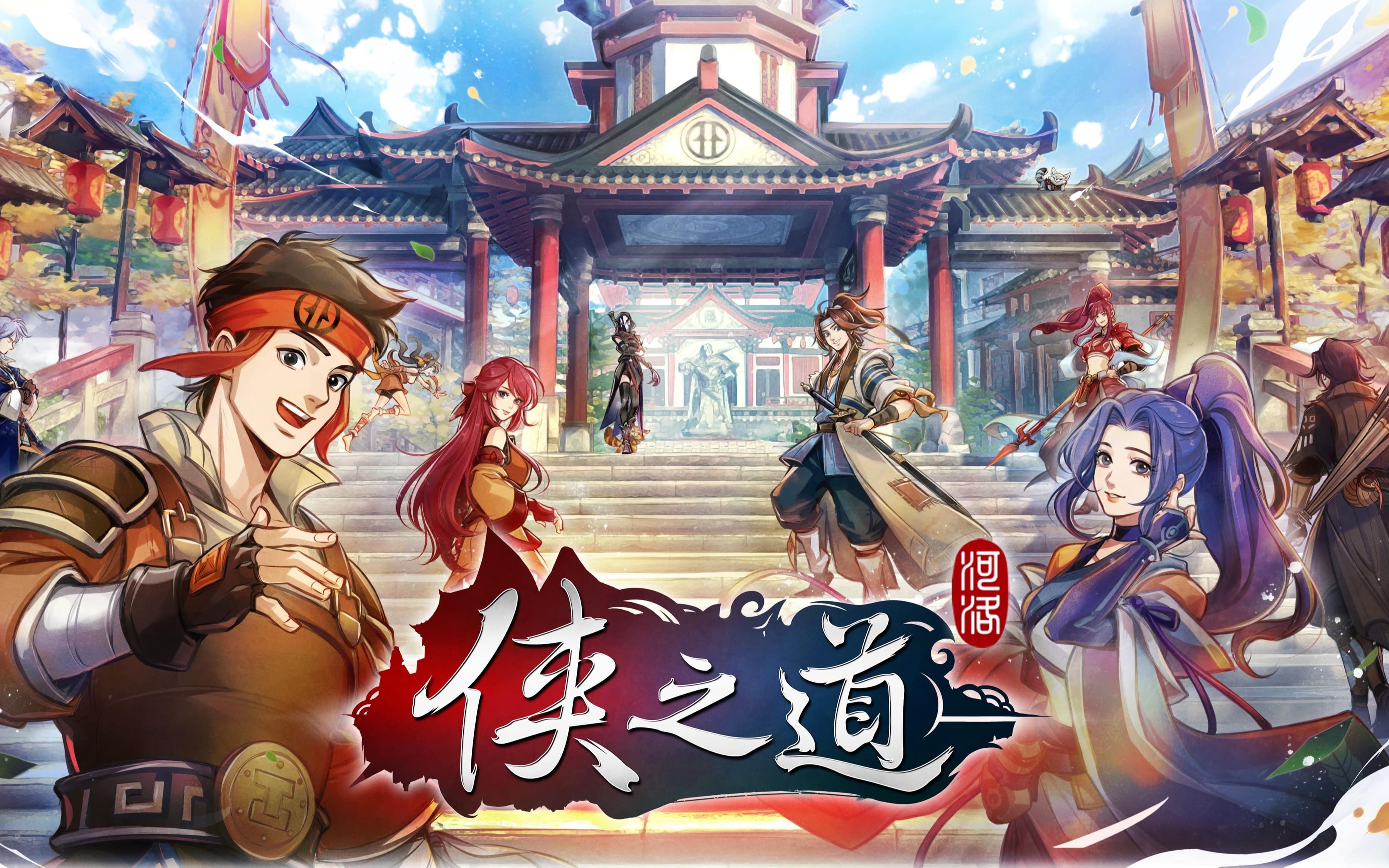 侠之道 青出于蓝成就 挑战众师傅_单机游戏热门视频