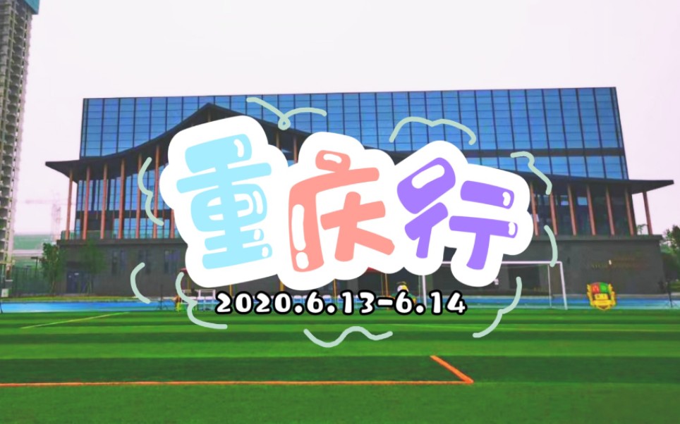 ...夏日重庆行—同款打卡记录|TFBOYS|TF家族|TNT时代少年团|十八楼|...