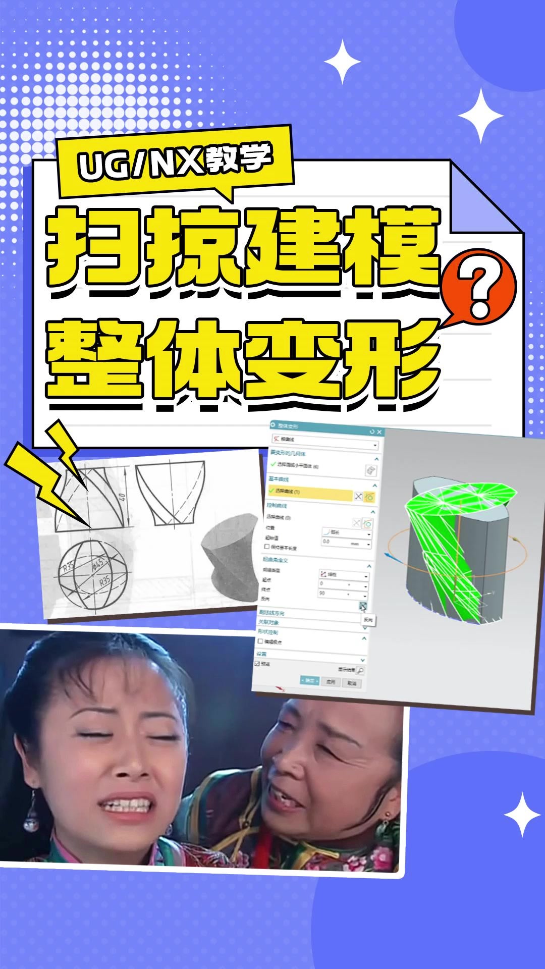 适合UG新手练习的建模案例,2种最简单的思路! #ug学习 #三维建模 #...