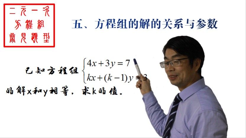 方程组的解的关系与参数,先求方程组的解,再求参数的值