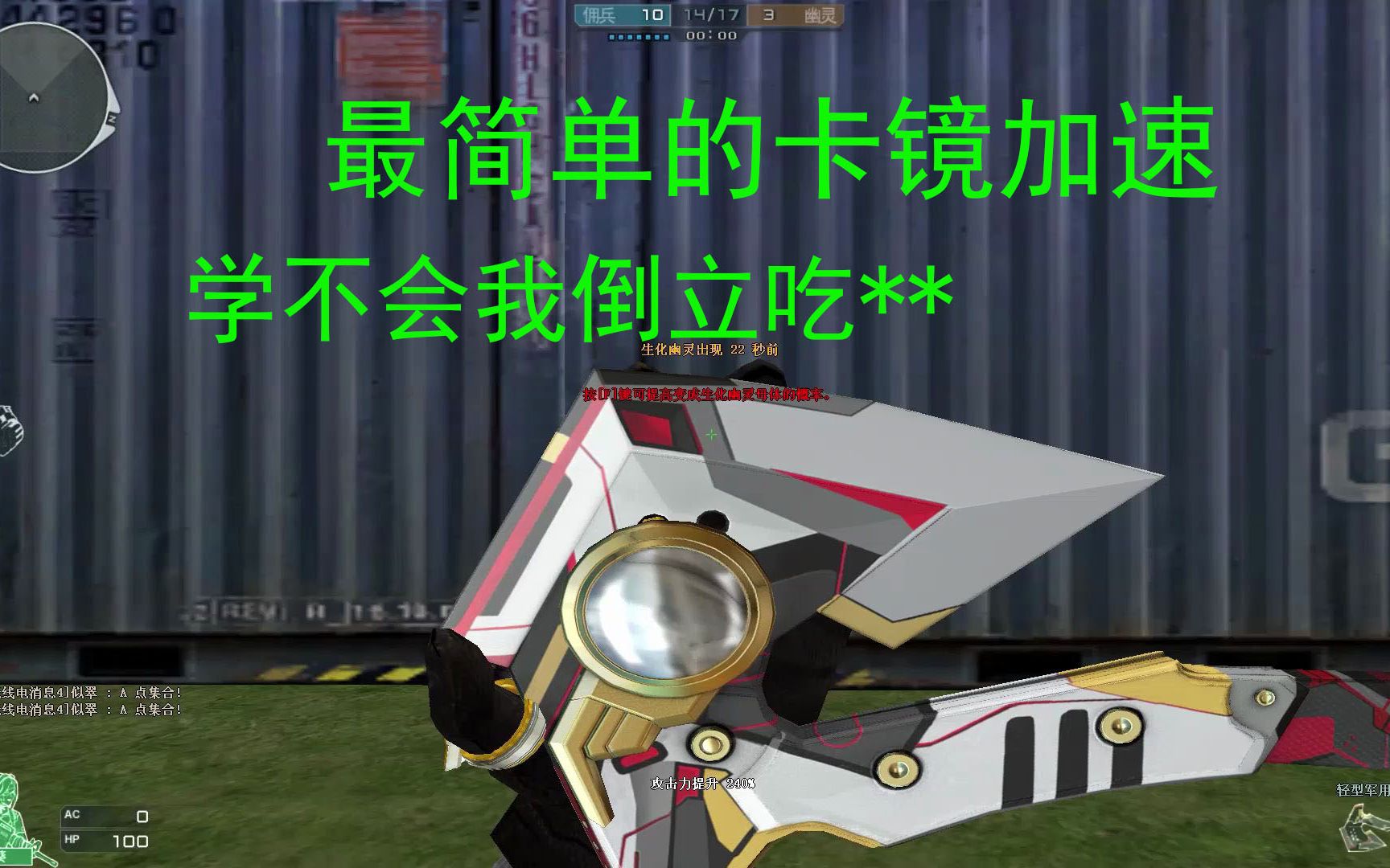 cf 穿越火线 最简单的卡镜方法 学不会我倒立*【dog】