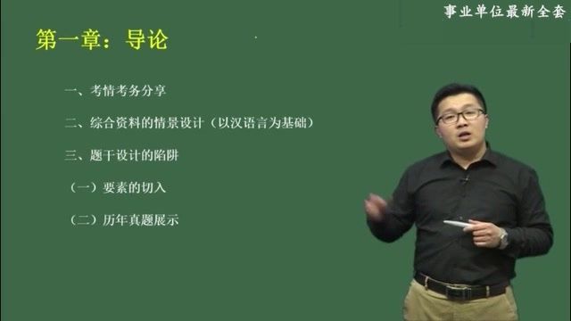 2017事业单位考试:综合应用能力A类整体分析解读