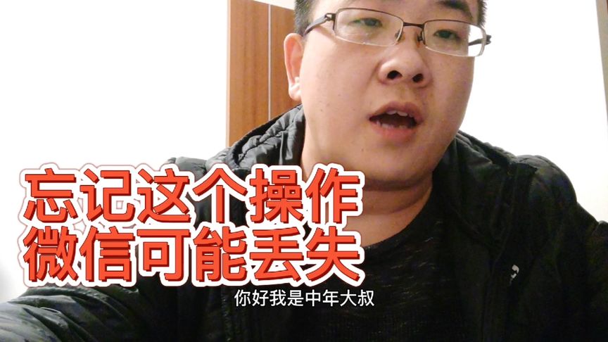微信登录不上是什么原因呢?忘记这些操作,微信有可能变成别人的