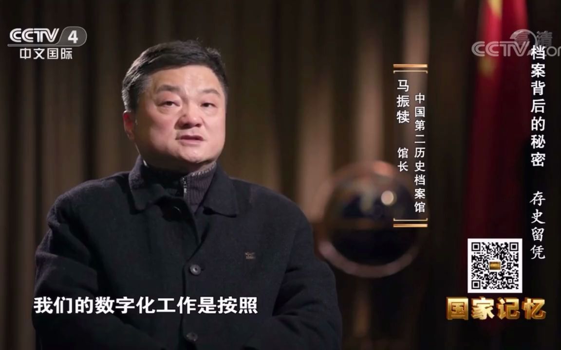 #国家记忆 #档案数字化 #档案工作 - 抖音