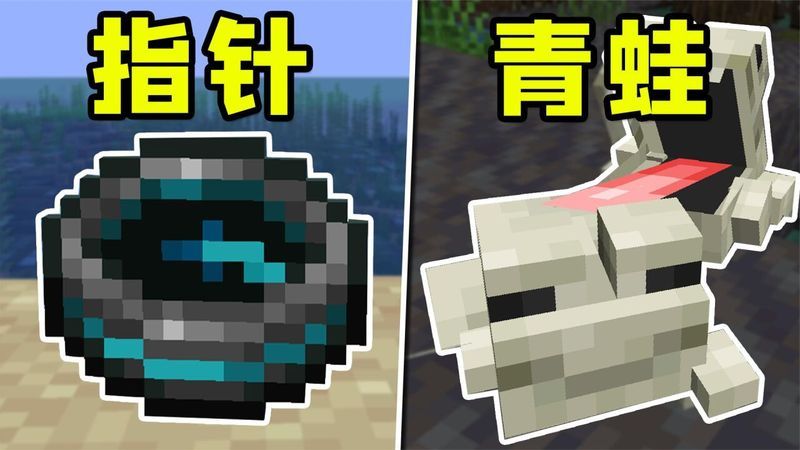我的世界:8个新版本中的史诗级改动!