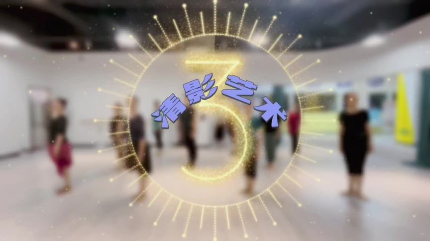 清影艺术成品舞班蒙族舞《画你》,小莹老师原创;执教老师于老师