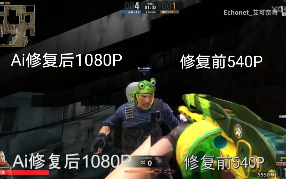 【Echonet折腾】用Ai修复CSOL2老视频(软件GigapixelVideo)(建议...