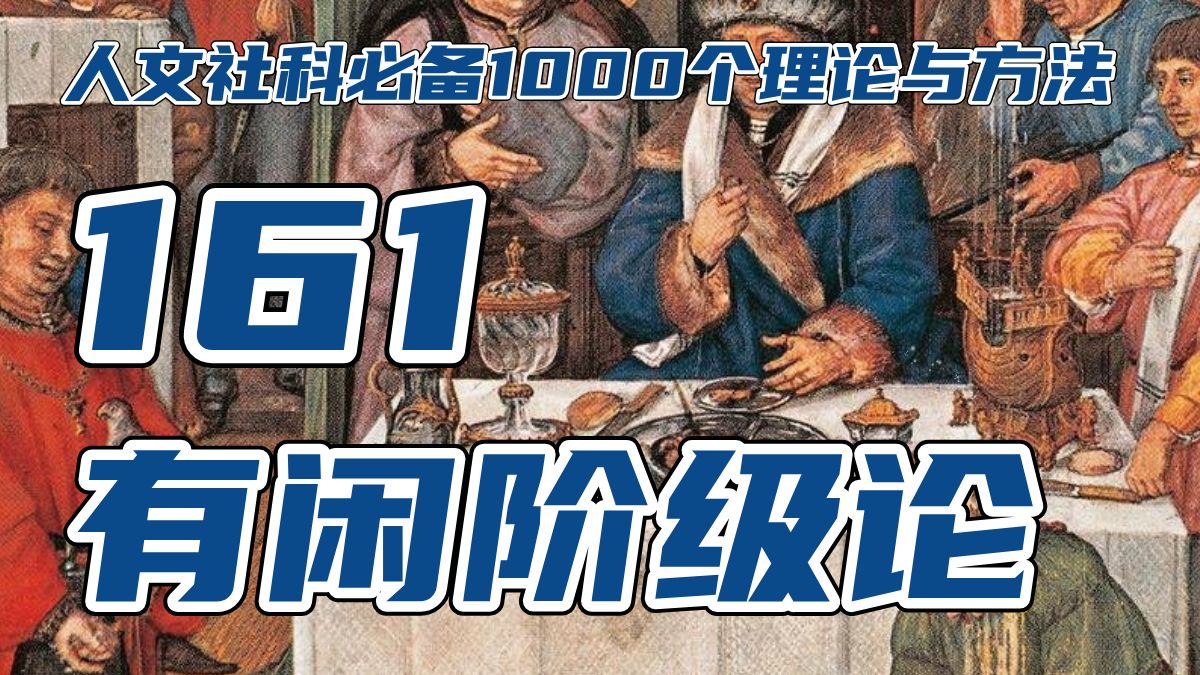 ...论(161‰)人人都是有闲阶级!当deepseek等AI工具大量取代人类劳动