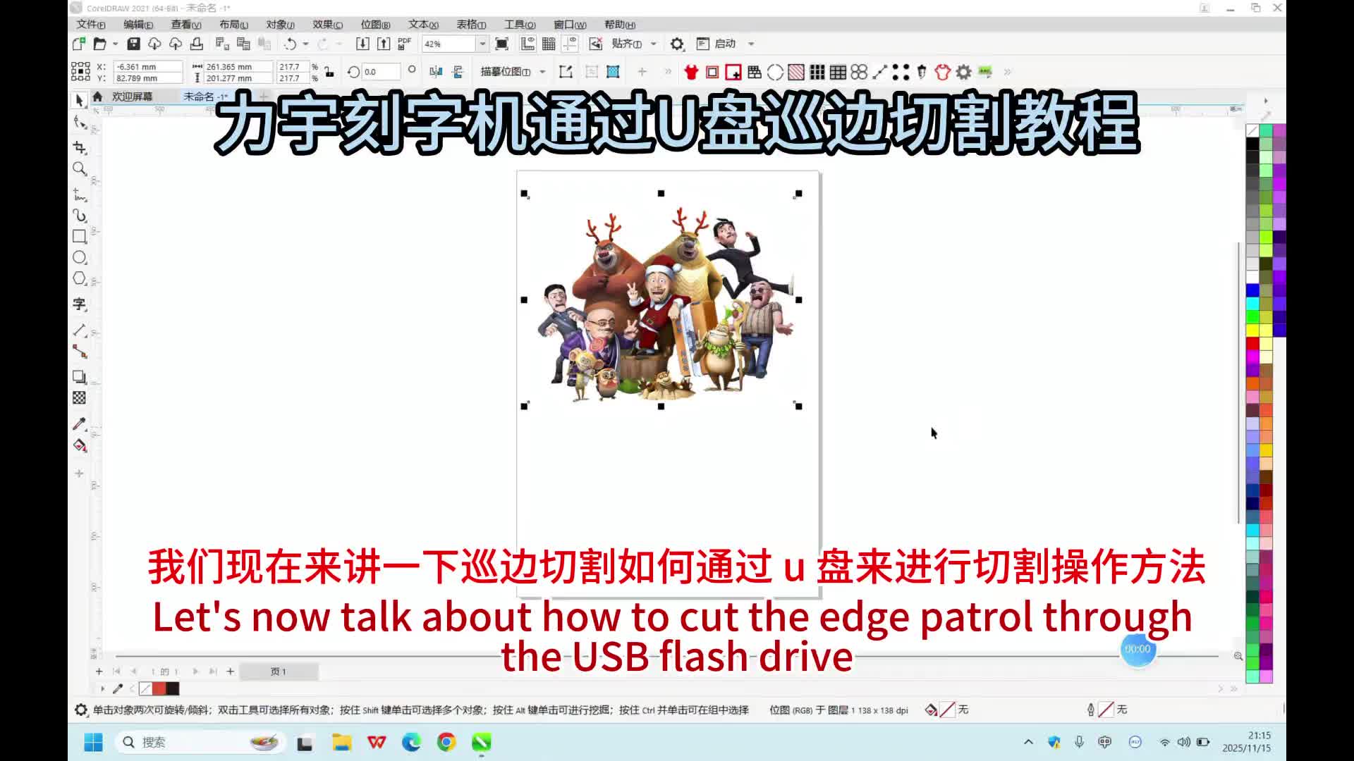 力宇刻字机cdr插件如何通过U盘巡边切割输出#力宇刻字机#模切机#巡...