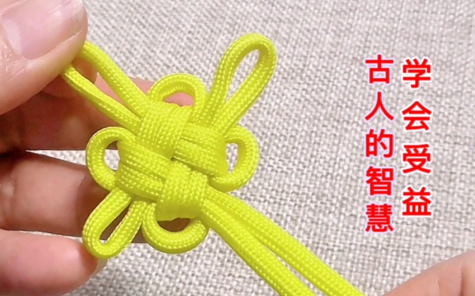 这个方法编中国结确实不错,真的太简单了