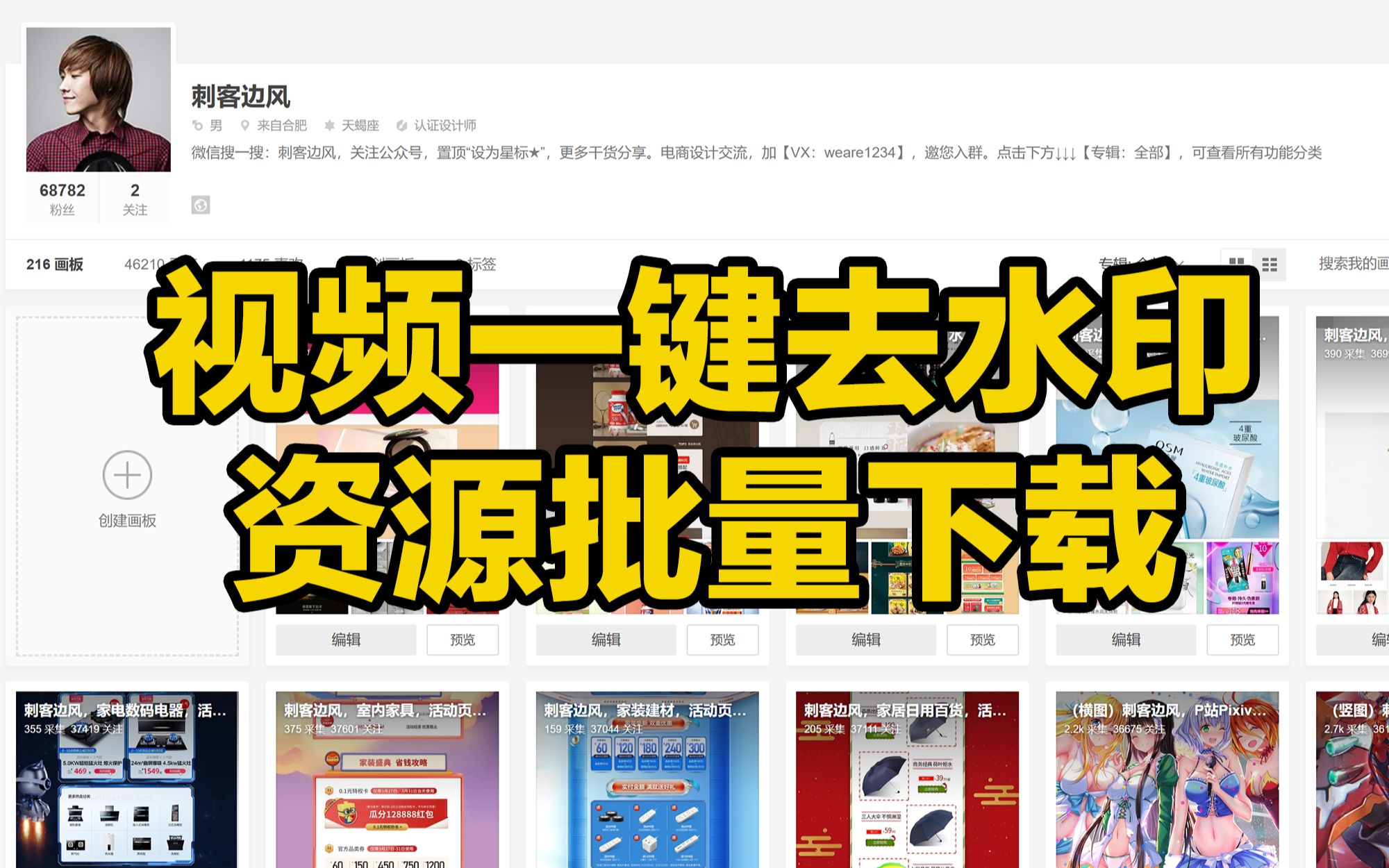 刺客边风!短视频一键解析去水印下载工具,支持资源批量解析下载,全程...