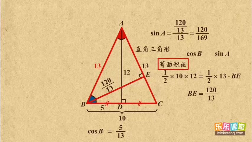 28.16 已知等腰三边求内角三角函数