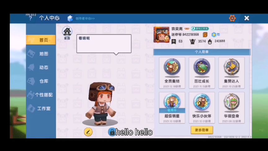 迷你世界触发器教学:自瞄枪