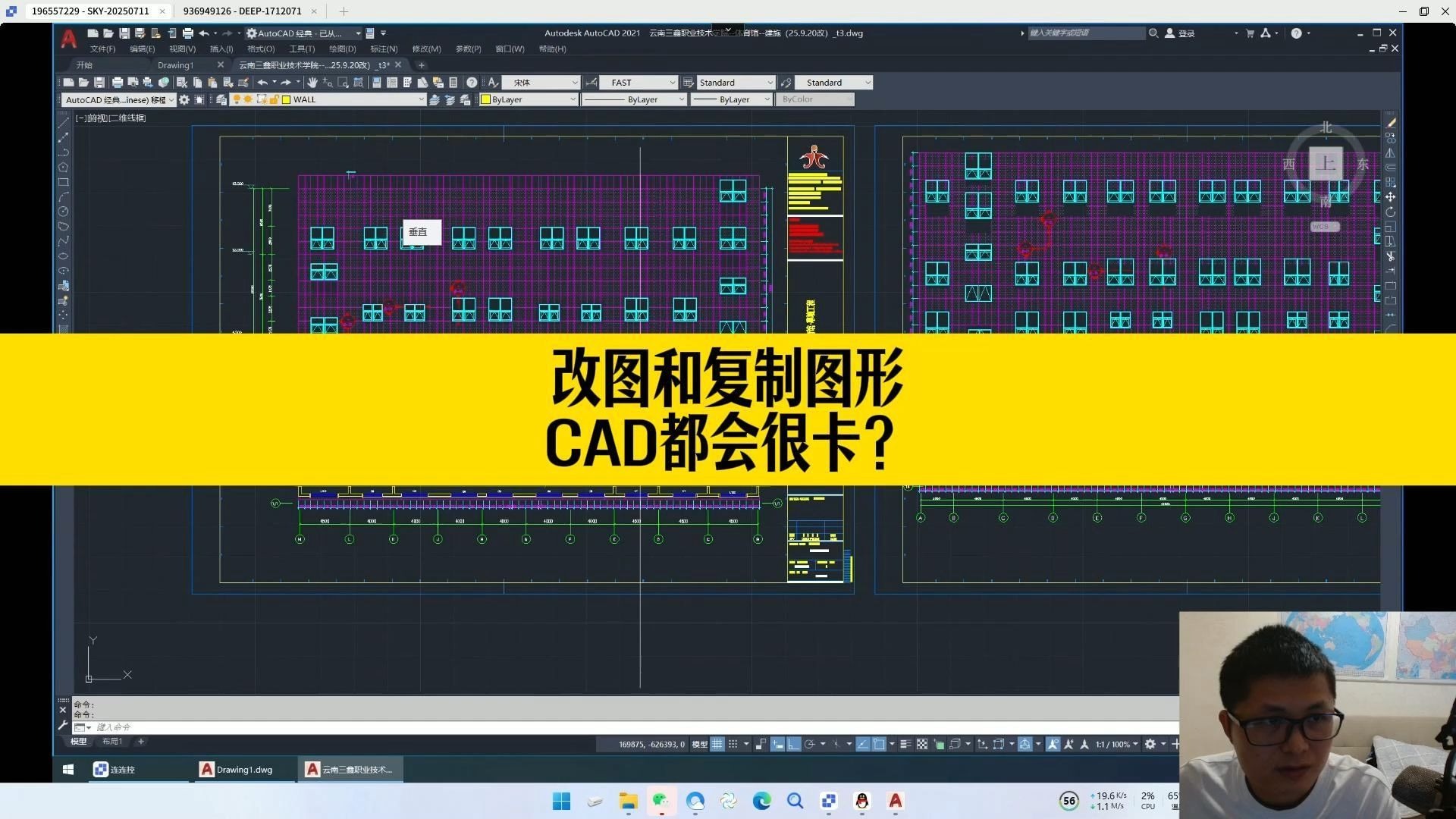 修改和复制图形,CAD都会很卡顿怎么办?