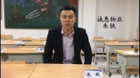 绿城服务·第三十三期青干班电子班刊
