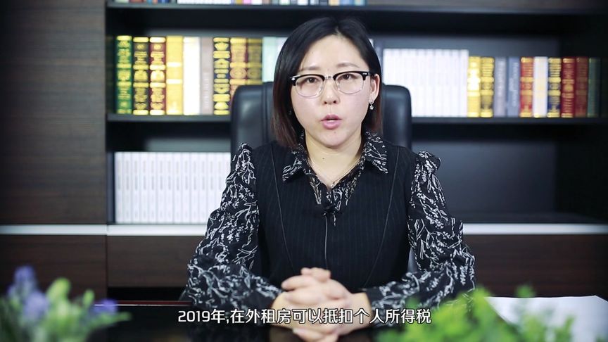房租怎么抵扣个税需要什么手续