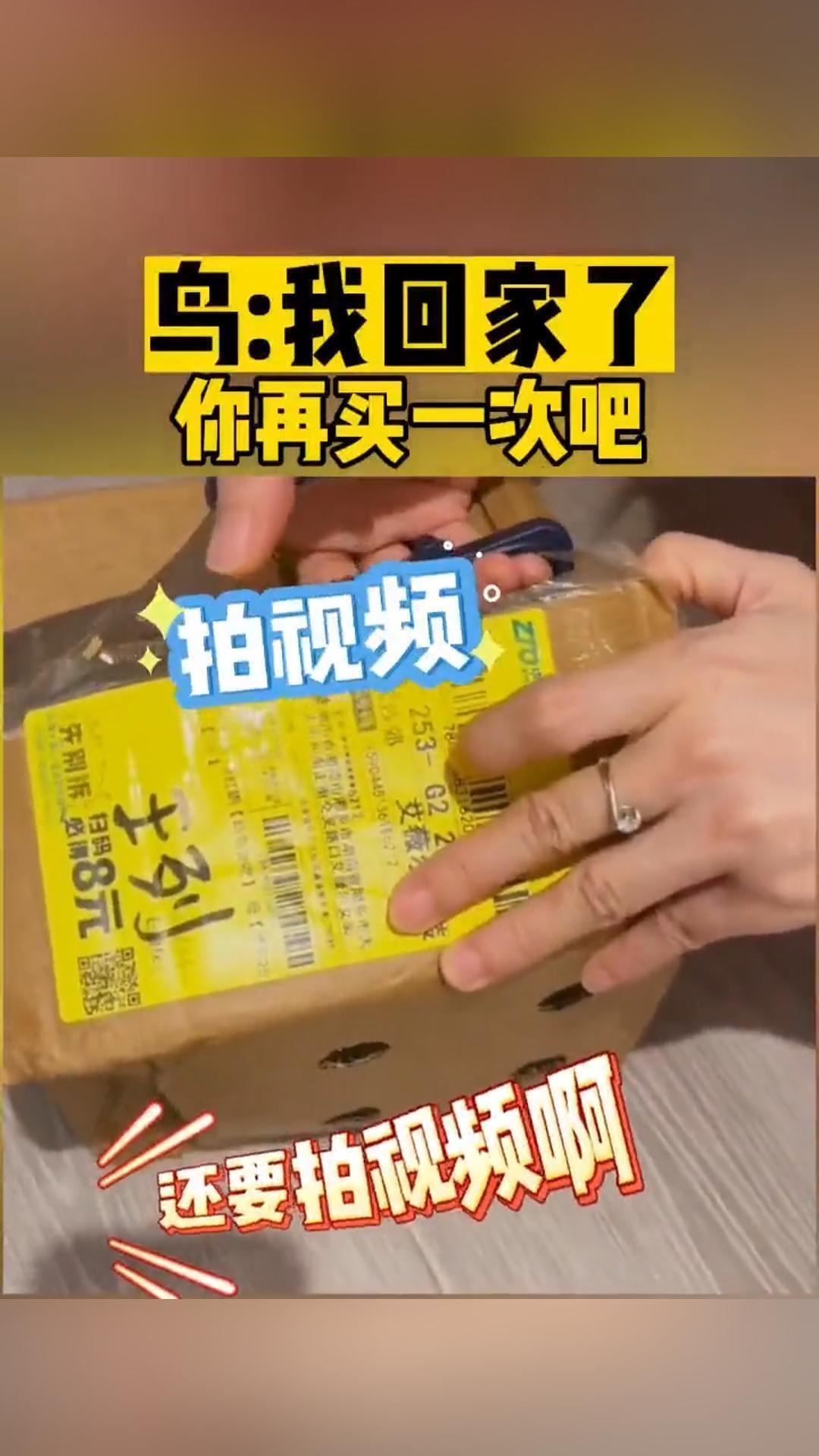 买家:商品已自行寄回,快递单号未知