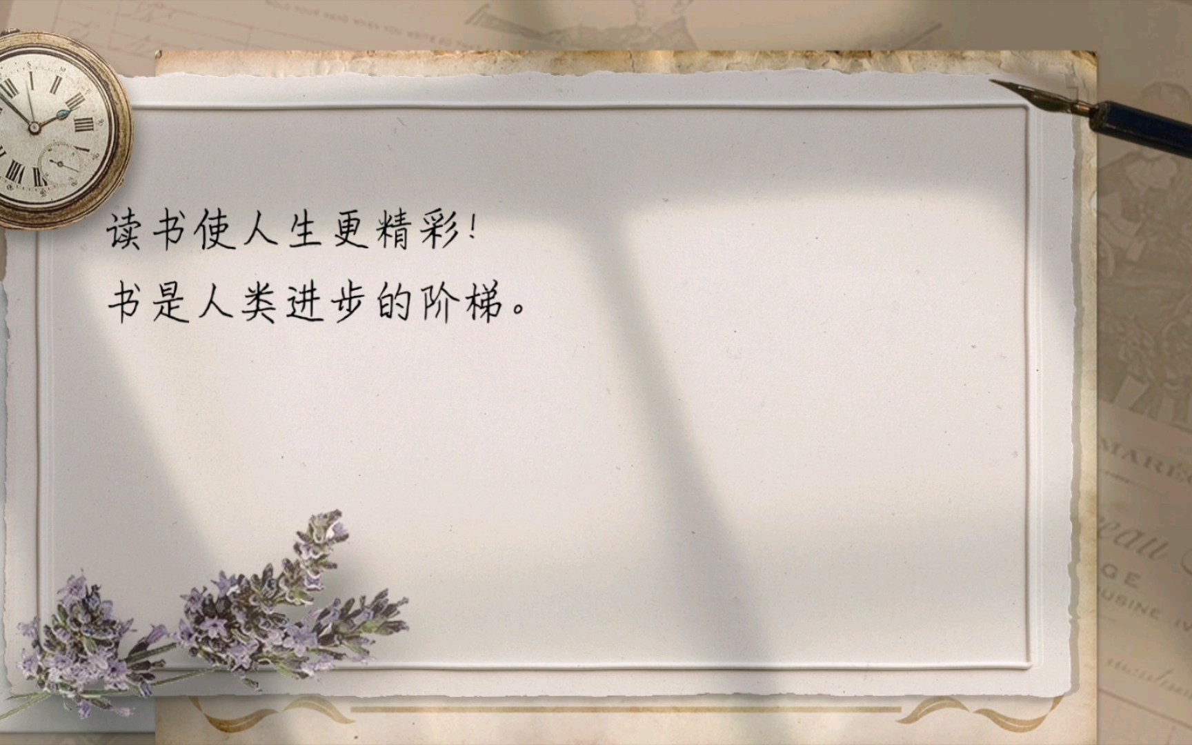 作文:读书使人生更精彩
