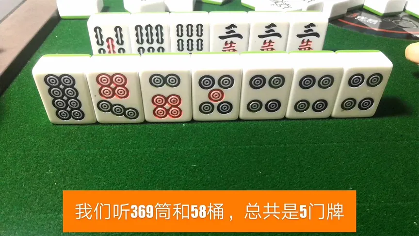 41集,麻将牌概率算法,打麻将杠牌不是目的,胡牌才是目地
