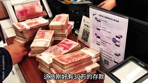你是什么实力?又有多少存款?大数据比你还清楚