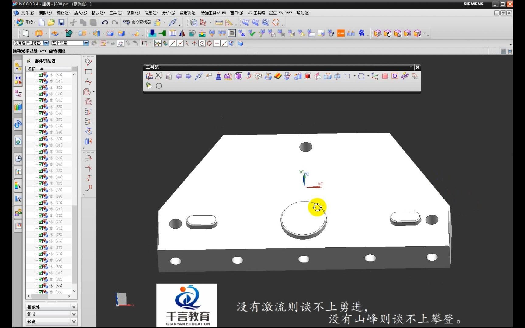 来看看该如何建立自己的UG编程加工模板,零成本提高编程效率
