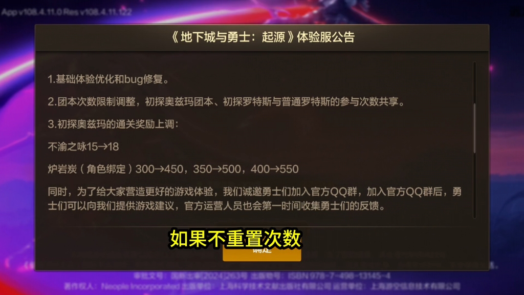 注意了,罗特斯和奥兹玛共享次数,下周一先别刷罗特斯,看公告会不会...