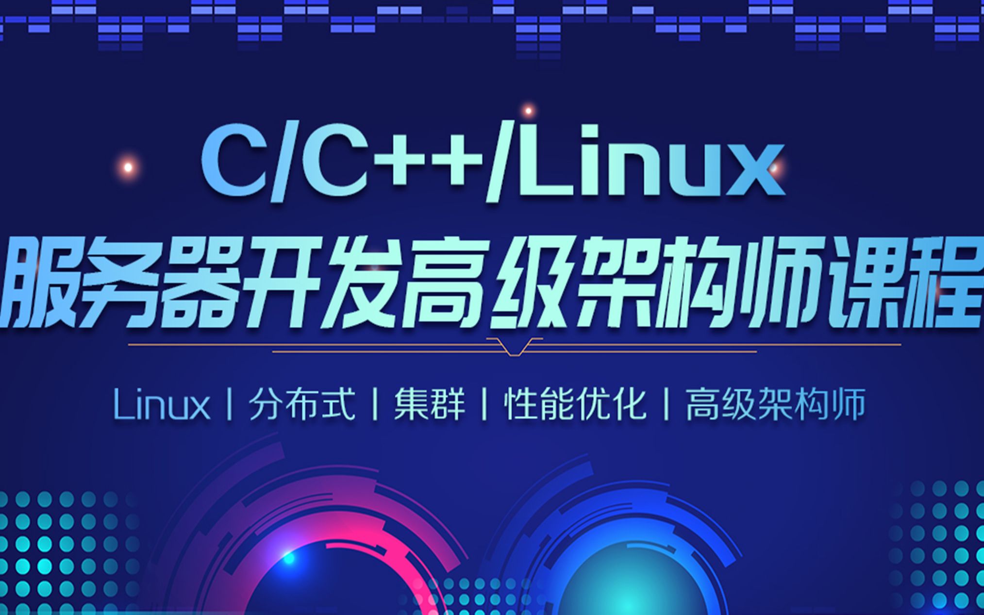 聊一聊 Linux内核的故事,征服大厂面试官的神器
