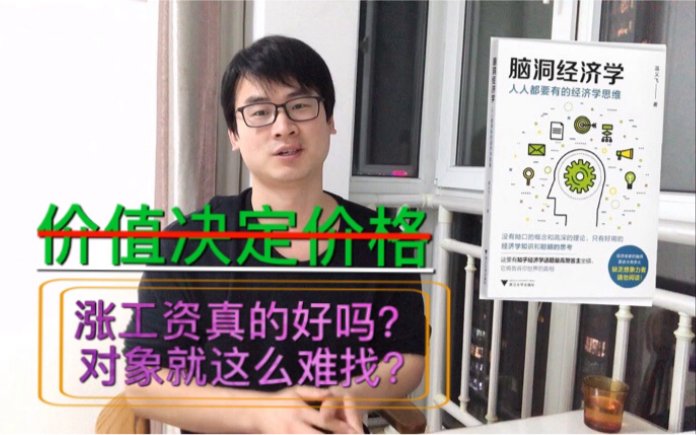 商品价格不是价值决定的?初中的政治,白学啦!