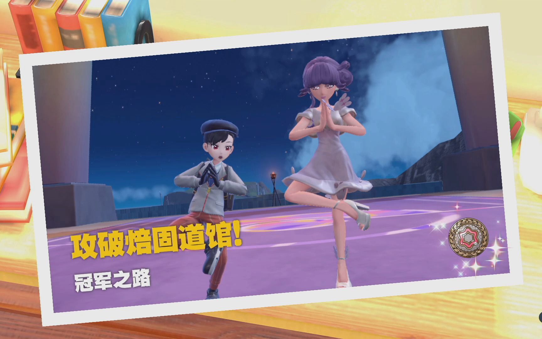 【宝可梦朱紫】18 超能魔法幻妆师莉普【游戏实况】