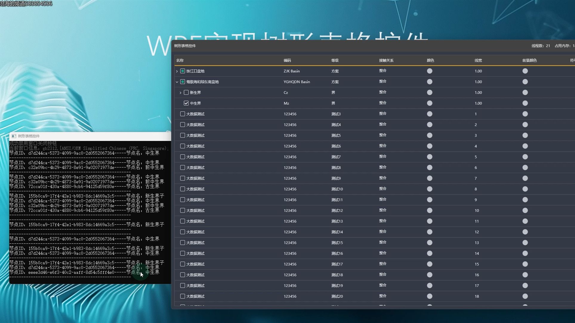 WPF实现树形表格控件TreeListView(TreeDataGrid)V1.2选择框支持