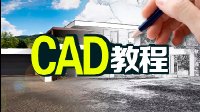...cad视频教程 电气cad视频教程全集 CAD教程视频第五节保存设置及...