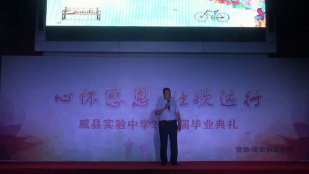 毕业晚会校长寄语