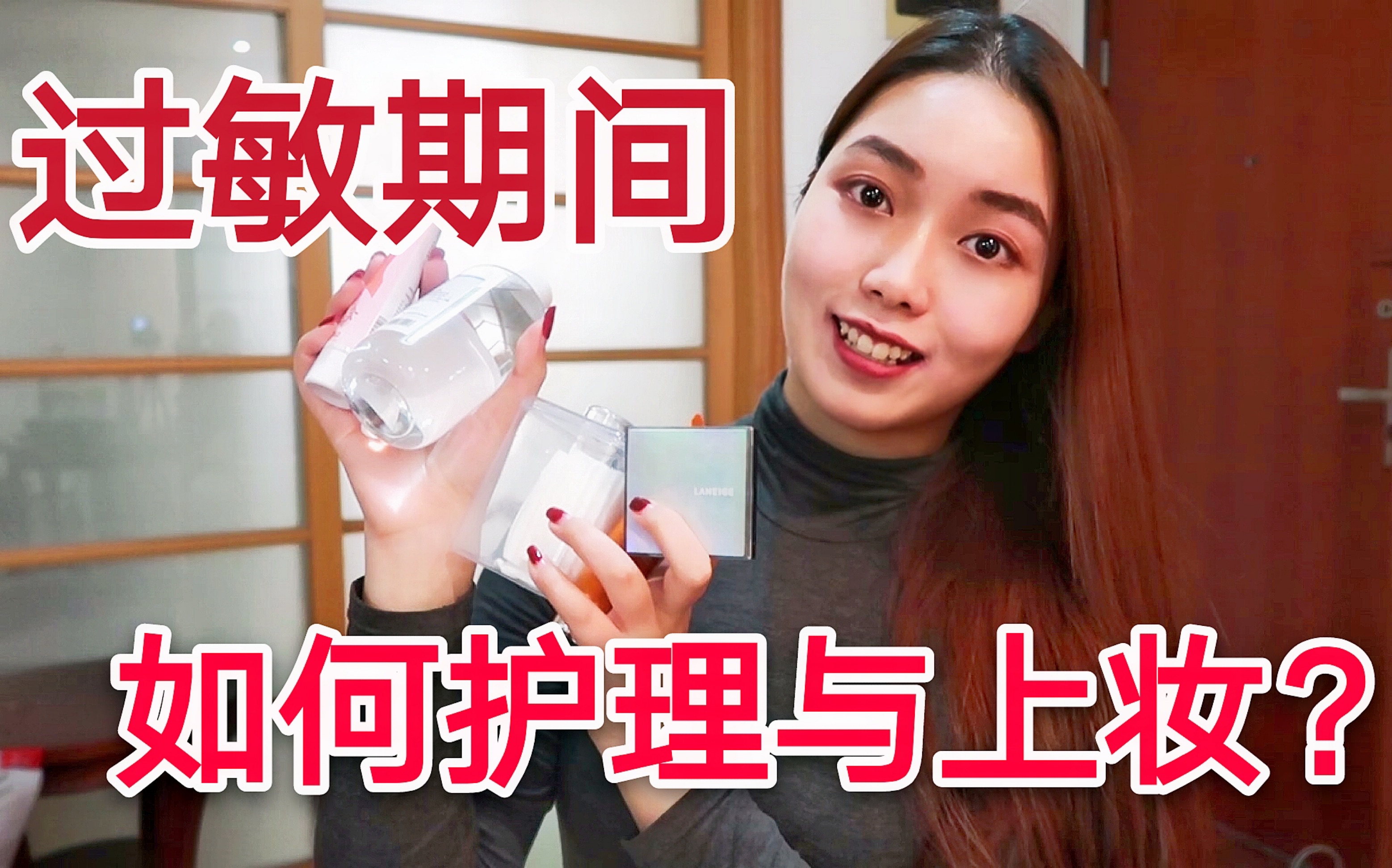 ...期间护理和上妆?资深敏感肌分享五件必备好物!「含激素篇」【晚南】