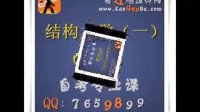 自考课程 00151 企业经营战略 工商企业管理(本科) 精讲