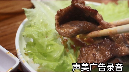 烤肉宣传文案,真人语音在线制作#烤肉#齐齐哈尔烤肉#广告录音