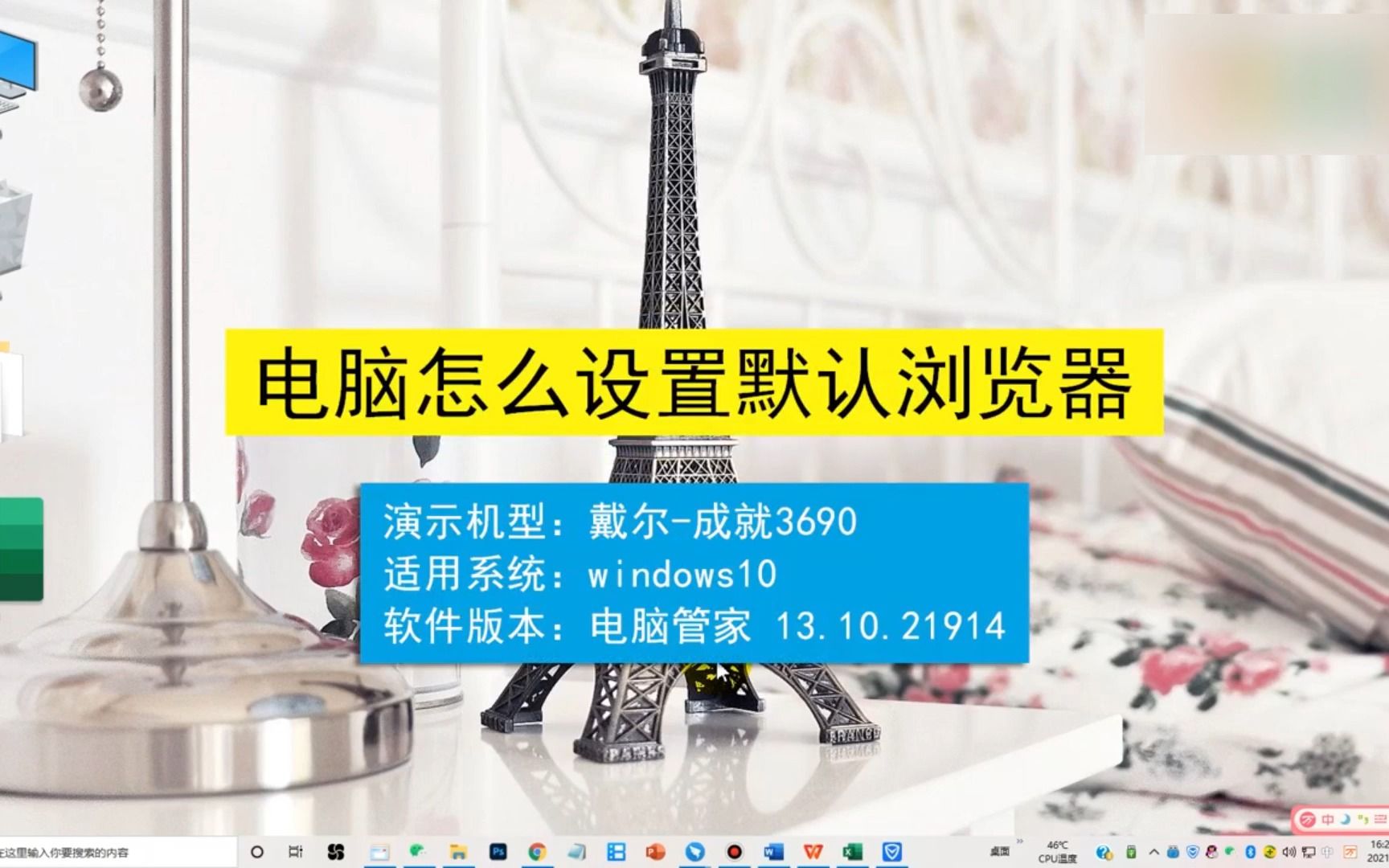 电脑怎么设置默认浏览器,电脑设置默认浏览器