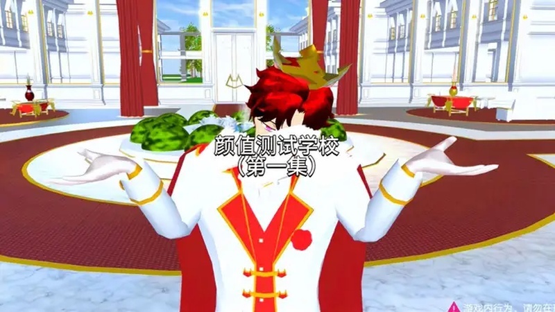 樱花校园模拟器之颜值测试学校(第一集)
