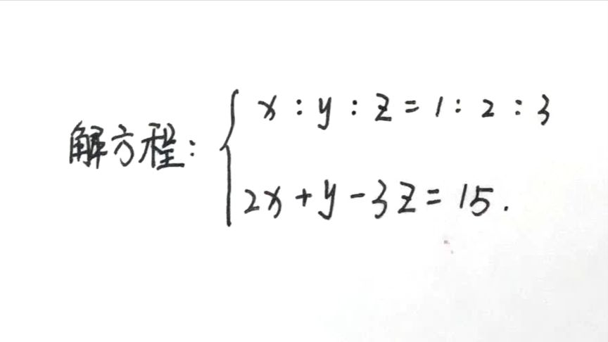 七年级数学:三元一次方程组只有两个方程,怎么求方程的解?