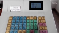 【单品加收金额百分比】浩顺收款机收银机